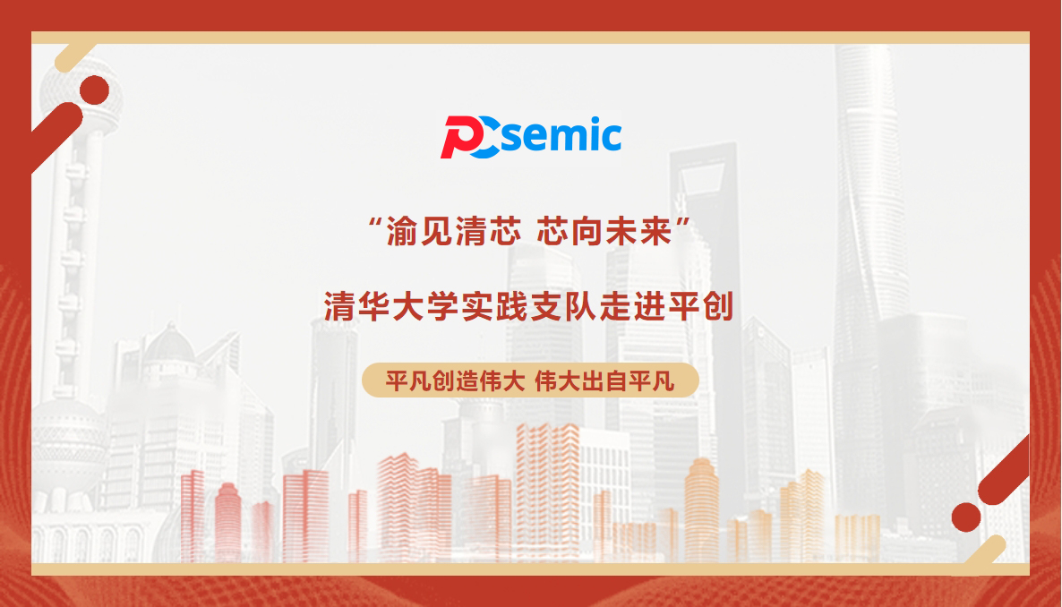 详情 | PCsemic